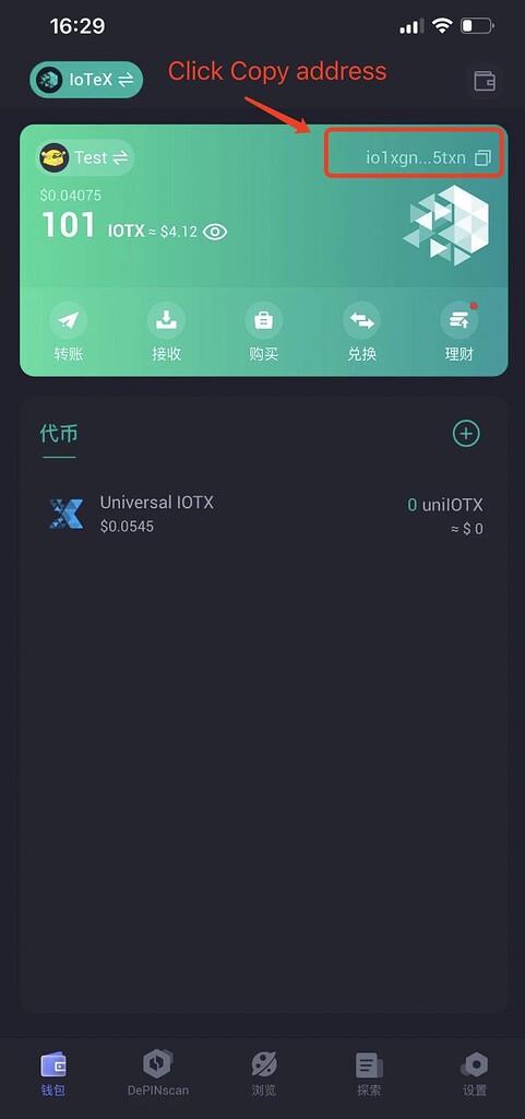 Deposit to Wallet from Exchange, and ioPay Usage Guide - IoTeX快速入门 - IoTeX • DePIN for Everyone
