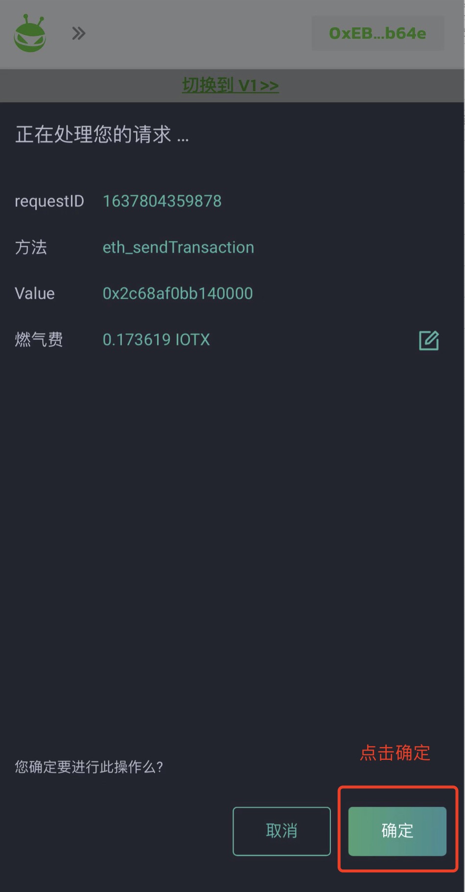 Mimo V2 Swap使用教程 - IoTeX快速入门 - IoTeX • Connecting the Real World to Web3